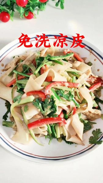 买回来的凉皮怎么保存_买回来的凉皮怎么做好吃-第1张图片-山城妙识 买回来的凉皮怎么保存_买回来的凉皮怎么做好吃-第1张图片-山城妙识