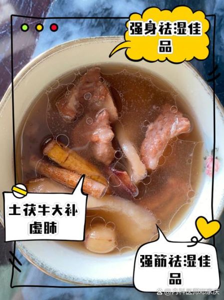 土茯苓配什么煲汤最好_土茯苓煲汤搭配禁忌-第3张图片-山城妙识 土茯苓配什么煲汤最好_土茯苓煲汤搭配禁忌-第3张图片-山城妙识
