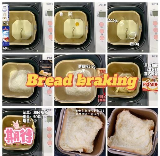 面包机做拉丝面包的最佳配方_为什么总是失败-第3张图片-山城妙识 面包机做拉丝面包的最佳配方_为什么总是失败-第3张图片-山城妙识