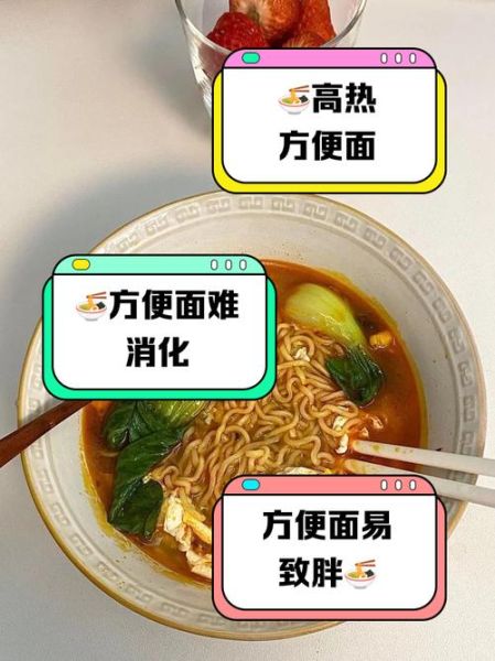 干吃方便面会胖吗_干吃方便面热量高吗-第1张图片-山城妙识