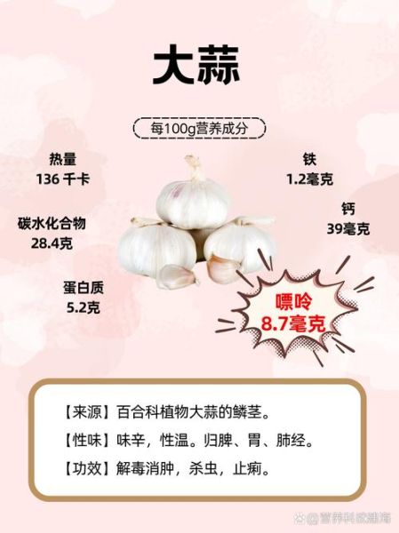 大蒜怎么吃最健康_大蒜的功效与作用-第1张图片-山城妙识 大蒜怎么吃最健康_大蒜的功效与作用-第1张图片-山城妙识