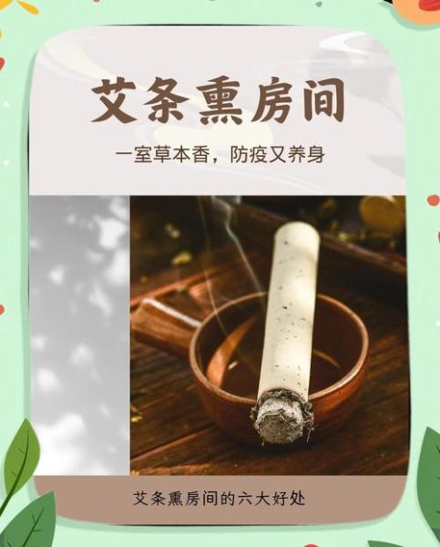 艾叶熏房间有什么好处_艾叶熏房间的正确方法-第2张图片-山城妙识 艾叶熏房间有什么好处_艾叶熏房间的正确方法-第2张图片-山城妙识