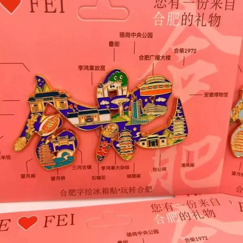 合肥特色纪念品有哪些_哪里买最正宗-第1张图片-山城妙识