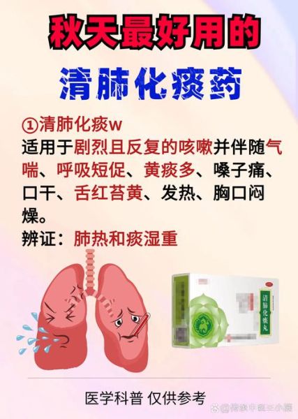 小儿清肺化痰颗粒怎么吃_小儿清肺化痰颗粒副作用-第3张图片-山城妙识