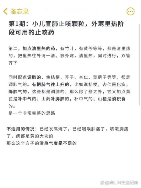 小儿清肺化痰颗粒怎么吃_小儿清肺化痰颗粒副作用-第2张图片-山城妙识