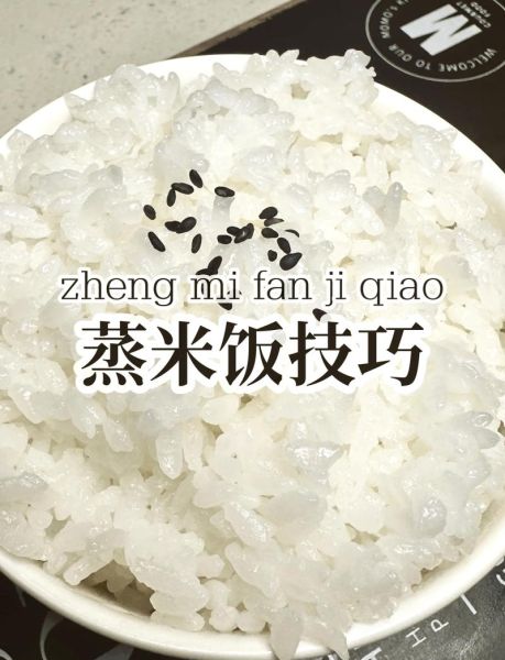 大米饭怎么蒸才好吃_蒸米饭用什么水最好-第1张图片-山城妙识 大米饭怎么蒸才好吃_蒸米饭用什么水最好-第1张图片-山城妙识