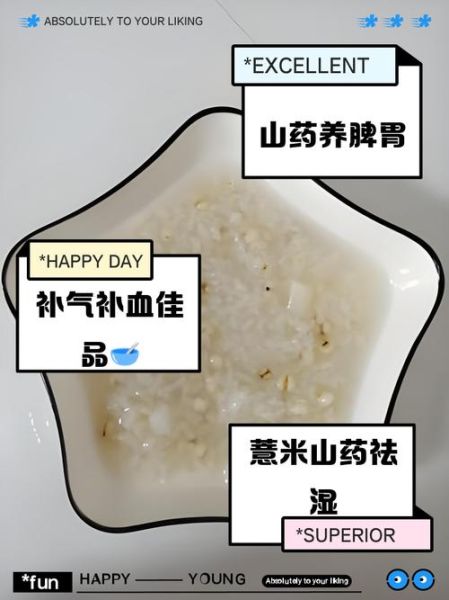 山药薏米粥的功效与禁忌_适合什么人吃-第1张图片-山城妙识 山药薏米粥的功效与禁忌_适合什么人吃-第1张图片-山城妙识