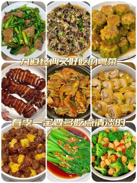 粤菜家常做法_简单粤菜怎么做-第2张图片-山城妙识