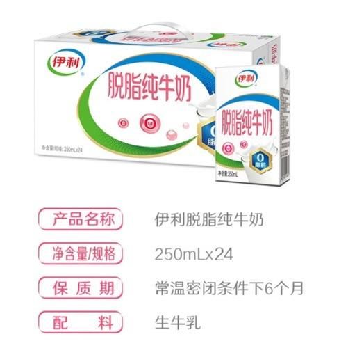 脱脂牛奶有哪些_脱脂牛奶图片大全-第1张图片-山城妙识 脱脂牛奶有哪些_脱脂牛奶图片大全-第1张图片-山城妙识