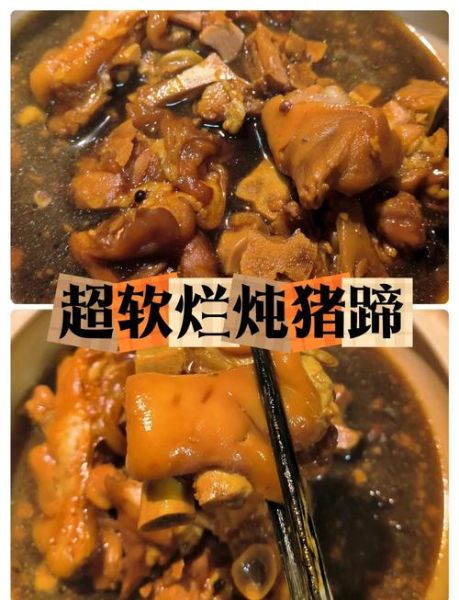 怎么炖猪蹄又烂又好吃_猪蹄炖多久才软烂-第1张图片-山城妙识