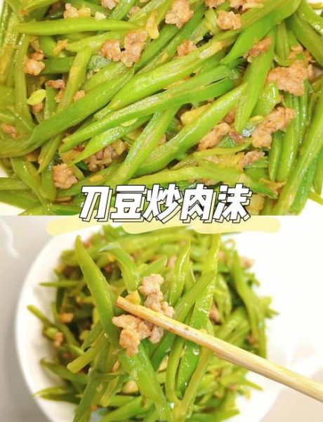 刀豆炒肉怎么炒才嫩_刀豆炒肉用焯水吗-第1张图片-山城妙识