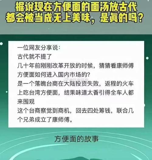 方便面是谁发明的_方便面起源-第1张图片-山城妙识