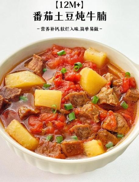 牛肉烧番茄怎么烧好吃_番茄炖牛肉软烂入味技巧-第2张图片-山城妙识 牛肉烧番茄怎么烧好吃_番茄炖牛肉软烂入味技巧-第2张图片-山城妙识