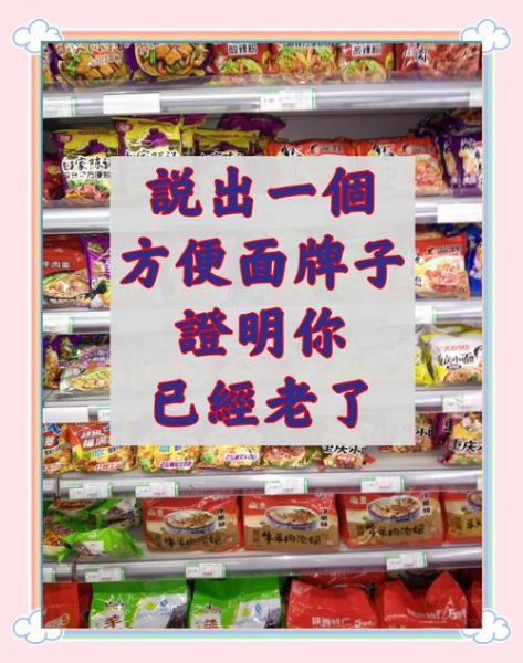 方便面是谁发明的_方便面起源-第3张图片-山城妙识