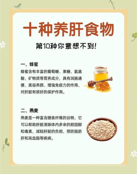 护肝吃什么好_护肝10大必吃食物有哪些-第3张图片-山城妙识 护肝吃什么好_护肝10大必吃食物有哪些-第3张图片-山城妙识