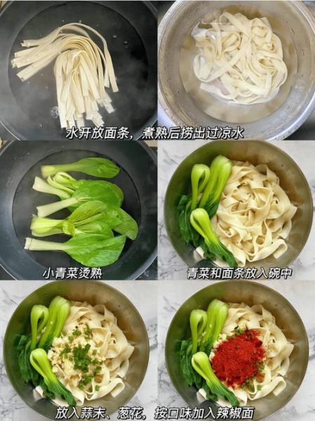 油泼面怎么做_家常油泼面做法步骤-第1张图片-山城妙识 油泼面怎么做_家常油泼面做法步骤-第1张图片-山城妙识