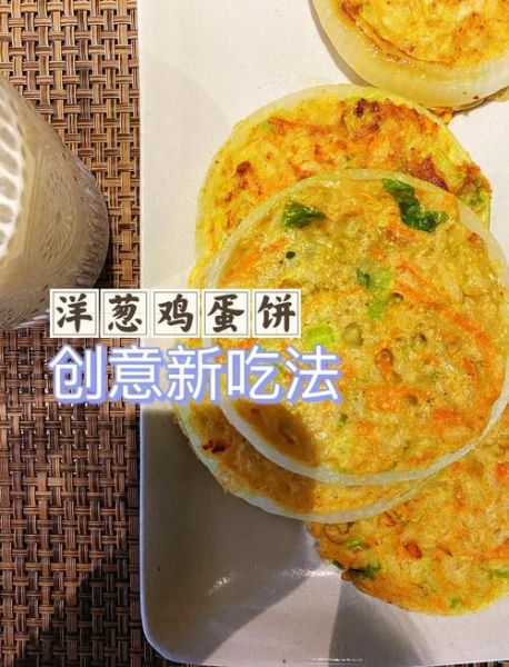 洋葱饼怎么做_洋葱饼家常做法-第1张图片-山城妙识 洋葱饼怎么做_洋葱饼家常做法-第1张图片-山城妙识