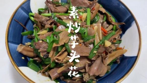 芋头花怎么做好吃_芋头花有什么功效-第3张图片-山城妙识 芋头花怎么做好吃_芋头花有什么功效-第3张图片-山城妙识