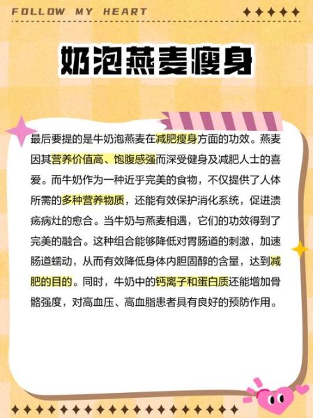 燕麦片可以用冷牛奶泡吗_冷牛奶泡燕麦片多久能吃-第1张图片-山城妙识 燕麦片可以用冷牛奶泡吗_冷牛奶泡燕麦片多久能吃-第1张图片-山城妙识
