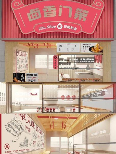 卤香门第加盟费多少钱_卤香门第加盟费包含哪些-第1张图片-山城妙识 卤香门第加盟费多少钱_卤香门第加盟费包含哪些-第1张图片-山城妙识