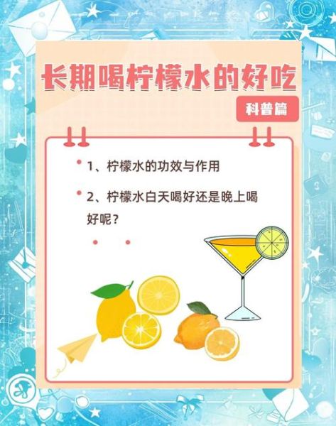 柠檬泡水喝的好处_每天喝多少合适-第1张图片-山城妙识 柠檬泡水喝的好处_每天喝多少合适-第1张图片-山城妙识