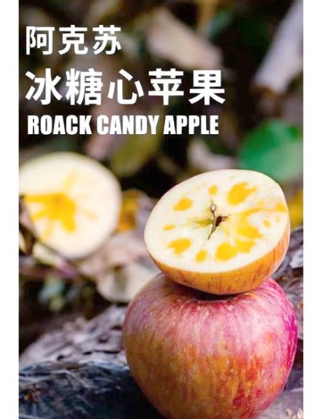 冰糖心苹果的糖心是怎么形成的_冰糖心苹果为什么甜-第2张图片-山城妙识 冰糖心苹果的糖心是怎么形成的_冰糖心苹果为什么甜-第2张图片-山城妙识