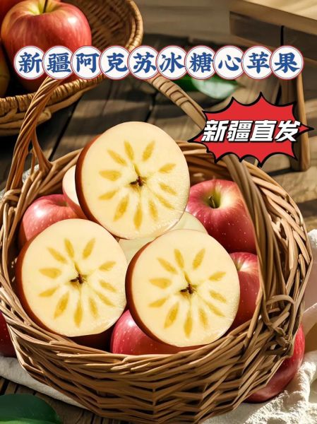 冰糖心苹果的糖心是怎么形成的_冰糖心苹果为什么甜-第3张图片-山城妙识 冰糖心苹果的糖心是怎么形成的_冰糖心苹果为什么甜-第3张图片-山城妙识