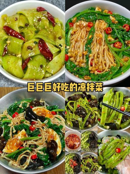 凉拌菜怎么做_凉拌菜菜谱大全带图片和做法-第3张图片-山城妙识 凉拌菜怎么做_凉拌菜菜谱大全带图片和做法-第3张图片-山城妙识