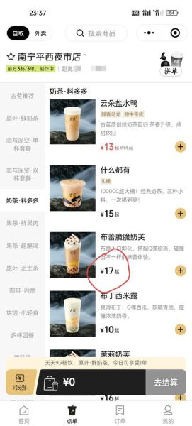 古茗奶茶店加盟需要多少钱_古茗加盟费明细-第2张图片-山城妙识