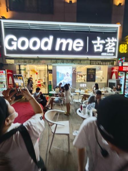 古茗奶茶店加盟需要多少钱_古茗加盟费明细-第3张图片-山城妙识