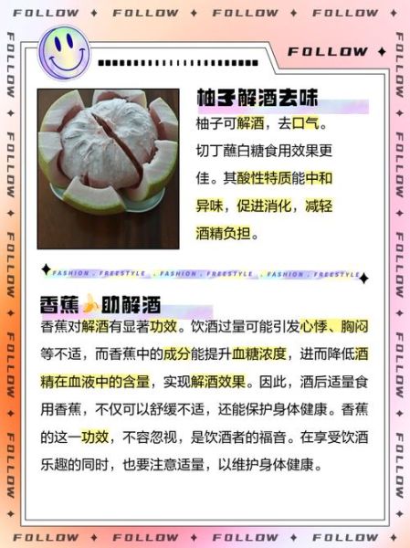 解酒吃什么水果最快_哪些水果能缓解宿醉-第3张图片-山城妙识