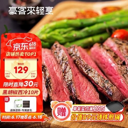 豪客来牛排图片_豪客来牛排价格是多少-第2张图片-山城妙识