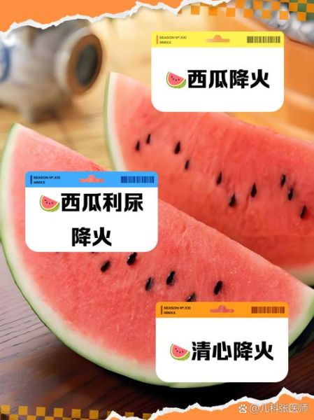 吃西瓜上火吗_西瓜是上火还是降火-第1张图片-山城妙识