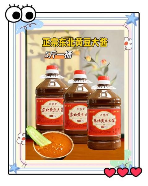 东北黄豆酱怎么做_正宗东北大酱配方-第1张图片-山城妙识