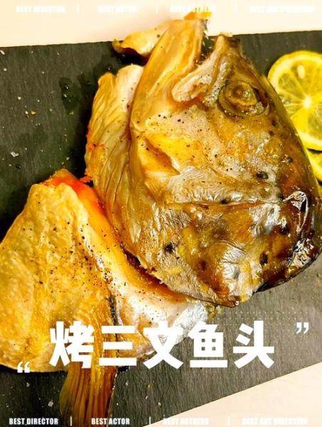 三文鱼头怎么做好吃_三文鱼头家常做法大全-第2张图片-山城妙识