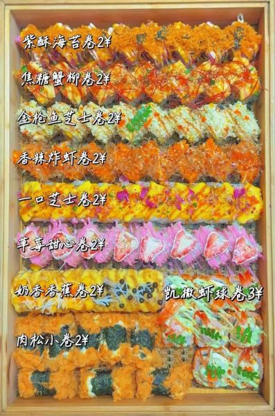 学做寿司要多少学费_零基础学寿司多少钱-第1张图片-山城妙识 学做寿司要多少学费_零基础学寿司多少钱-第1张图片-山城妙识