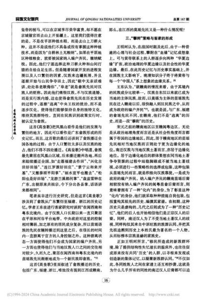 客家人是汉族吗_客家人与汉族关系解析-第2张图片-山城妙识