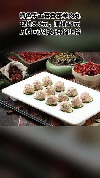 羊肉丸子怎么做最正宗_羊肉丸子做法最正宗的做法-第2张图片-山城妙识 羊肉丸子怎么做最正宗_羊肉丸子做法最正宗的做法-第2张图片-山城妙识