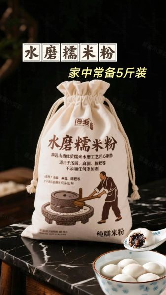 江米面是糯米粉吗_江米粉和糯米粉区别-第2张图片-山城妙识 江米面是糯米粉吗_江米粉和糯米粉区别-第2张图片-山城妙识