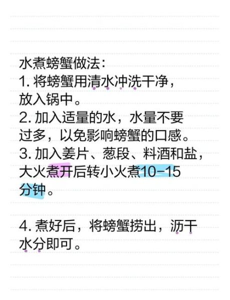 螃蟹可以水煮吗_水煮螃蟹的正确做法-第1张图片-山城妙识