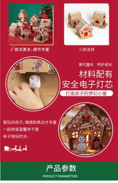 圣诞节饼干房子怎么做_圣诞节饼干房子需要哪些材料-第2张图片-山城妙识