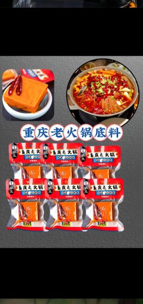 重庆火锅底料哪个牌子最正宗_重庆火锅底料怎么选-第1张图片-山城妙识 重庆火锅底料哪个牌子最正宗_重庆火锅底料怎么选-第1张图片-山城妙识