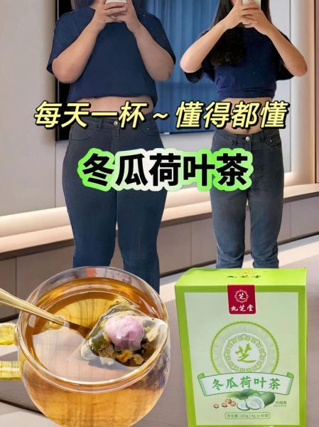 冬瓜荷叶茶真的能瘦吗_冬瓜荷叶茶减肥原理-第1张图片-山城妙识 冬瓜荷叶茶真的能瘦吗_冬瓜荷叶茶减肥原理-第1张图片-山城妙识