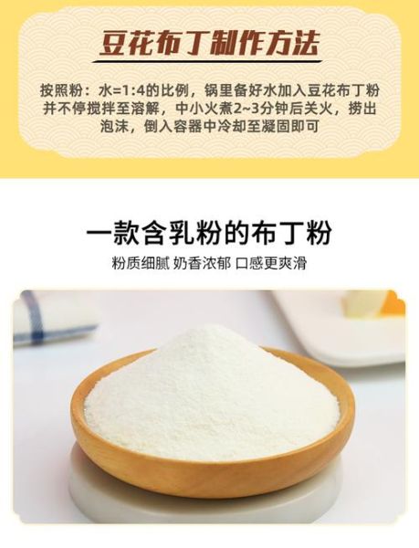 布丁粉的成分是什么_布丁粉里有什么添加剂-第2张图片-山城妙识