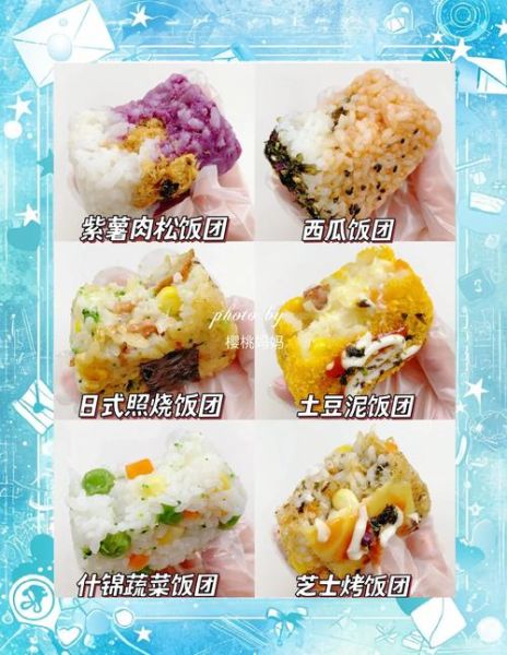 最简单的饭团怎么做_饭团需要哪些材料-第3张图片-山城妙识 最简单的饭团怎么做_饭团需要哪些材料-第3张图片-山城妙识