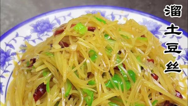 醋溜土豆丝是哪里的菜_醋溜土豆丝属于什么菜系-第2张图片-山城妙识 醋溜土豆丝是哪里的菜_醋溜土豆丝属于什么菜系-第2张图片-山城妙识