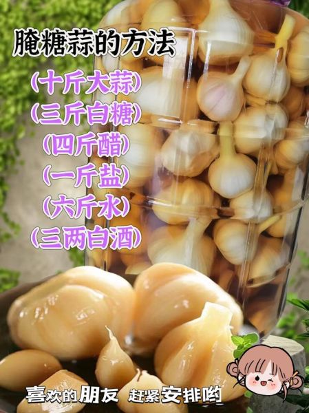 腌蒜的做法大全_如何腌出脆爽不辣的糖蒜-第3张图片-山城妙识