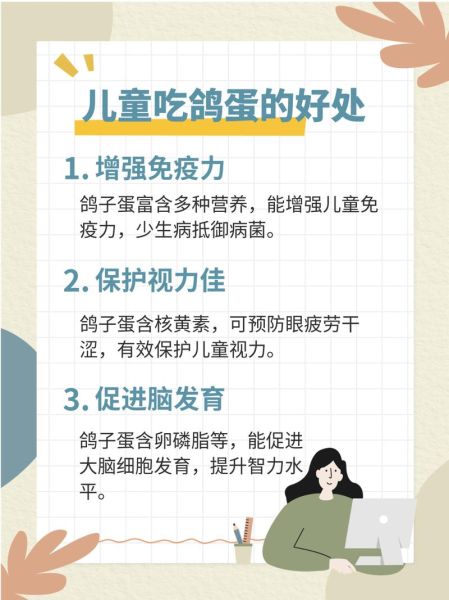 女孩吃鸽子蛋的坏处_鸽子蛋对女孩有什么影响-第2张图片-山城妙识