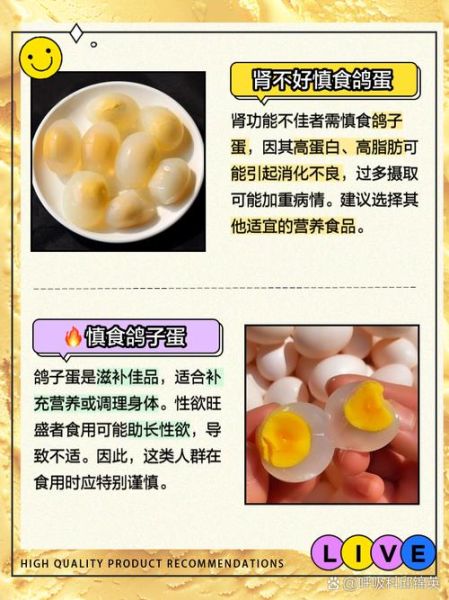 女孩吃鸽子蛋的坏处_鸽子蛋对女孩有什么影响-第3张图片-山城妙识