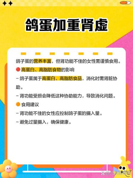 女孩吃鸽子蛋的坏处_鸽子蛋对女孩有什么影响-第1张图片-山城妙识